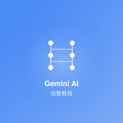 Gemini AI Studio完整教程：从入门到精通的实战指南 - Cursor IDE 博客